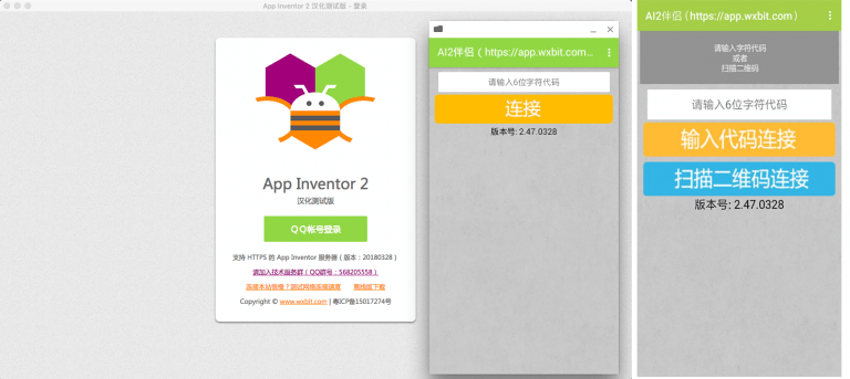 终极入门教程 —— 5 分钟学会 App Inventor 2 - WxBit图形化编程