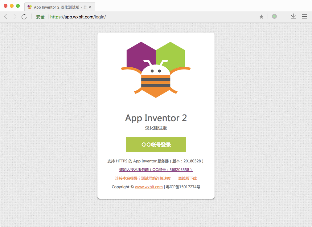 终极入门教程 —— 5 分钟学会 App Inventor 2 - WxBit图形化编程