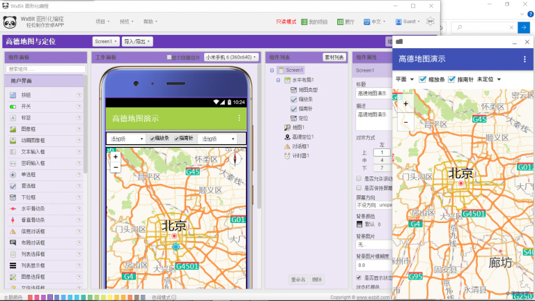 App Inventor 集成版/电脑版/手机版（20200322） - WxBit图形化编程